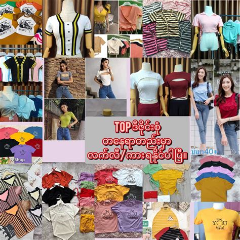 မေးကြလွန်းလို့ ဖြေကျလိုက်ပြီရှင့် 💛🤎💜💙 ဘာ တွေ မေးလဲဆို 👉👉👉 ပုဆိုးရလား စွပ်ကျယ် ရော