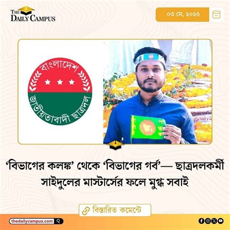 বাংলাদেশ মাওলানা ভাসানী বিজ্ঞান ও প্রযুক্তি বিশ্ববিদ্যালয়ের মাভাবিপ্রবি গণিত বিভাগের