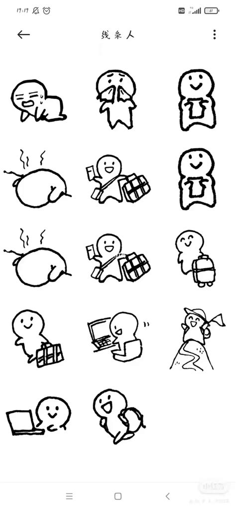 线条人表情包