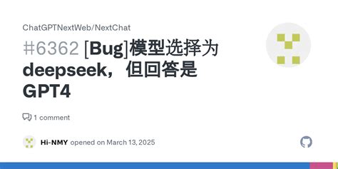 Bug 模型选择为deepseek，但回答是gpt4 · Issue 6362 · Chatgptnextwebnextchat · Github