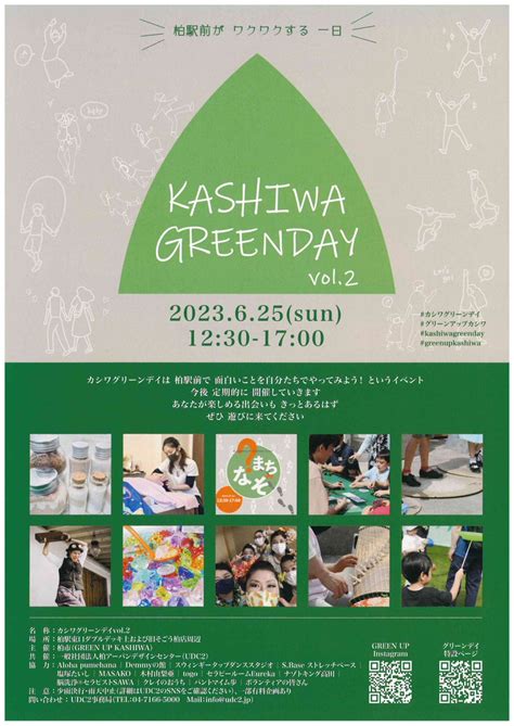 Kamon On Twitter Kashiwa Green Day