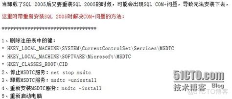 服务中 Sql启动报错 Windows不能在本地计算机启动sql Server 不能在本地计算机启动sql Server 3417mob64ca140dc73b的技术博客51cto博客