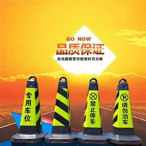 With And Wide 주차 금지 울타리 신 문 경고 표지판 차고 전용 주차 반사 도로 콘 배럴 상점 앞 아이스크림 콘
