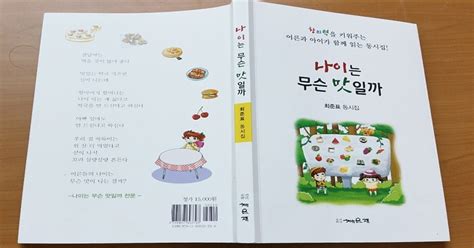 순창출신 최준표 작가 첫 동시집 발간 호응 위키트리