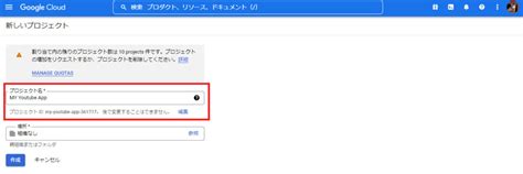 youtube data api apiキー発行手順と有料か無料かを解説・セキュリティ対策も【2022年9月】 qootechweb