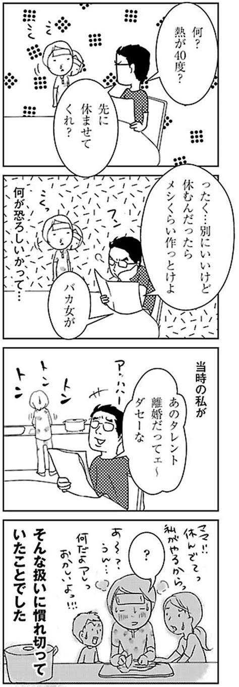 妻の浮気発覚当日に離婚を即決。いつもだったら悩むはずの答えがすぐに出てきたあの日／慰謝料上手にとれるかな？（7）（画像8 110） レタスクラブ