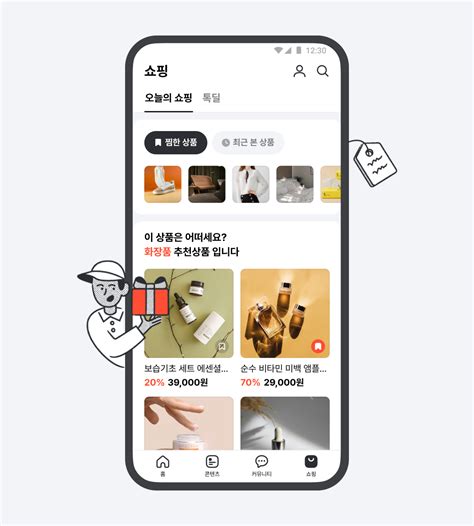 다음 앱 개편과 로고 리디자인 리브랜딩 다음이 성공하려면 어떻게 해야 할까요