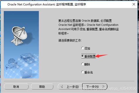 Oracle数据库出现“ora 12541 Tns 无监听程序”解决方法 Ora12541 Csdn博客