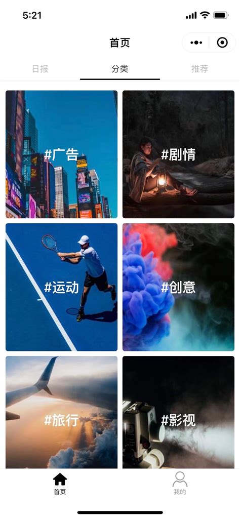 基于微信小程序实现的一款精美仿开眼视频小程序提供flutter、kotlin、reactnative版本 Grin 玩android
