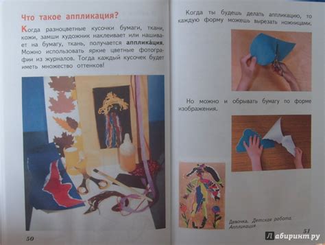 Программа 1 класс изо рабочая программа по ИЗО по ФГОС 1 класс Школа России Рабочая