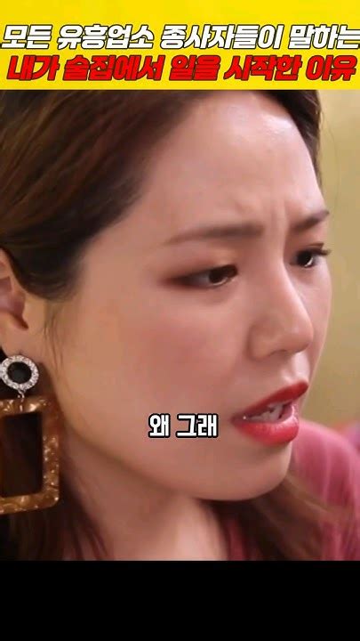 남자가 술집에서 일하게 된 슬픈 이유 Youtube