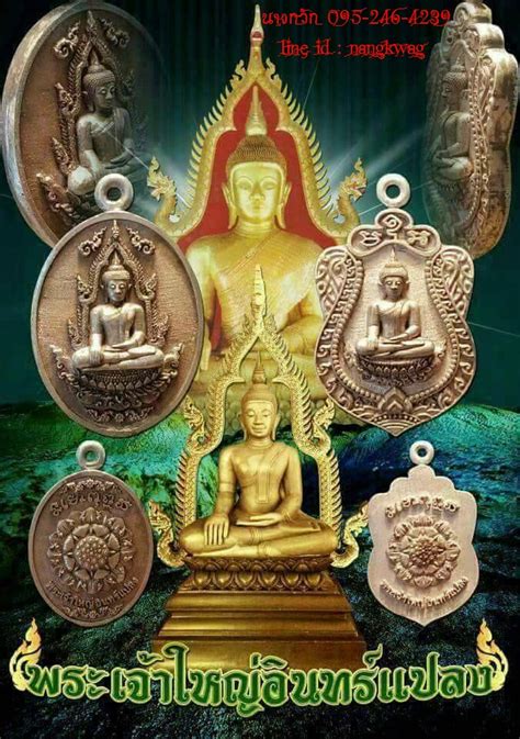 นางกวัก ศูนย์จองพระใหม่