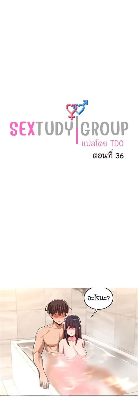 กลมเรองซม เนนจำจ 36 อานโดจน Sextudy Group Ch 36 แปลไทย WebDoujin com