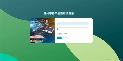 Springboot滁州市特产销售商城系统（源码文档ppt运行视频讲解视频） Csdn博客