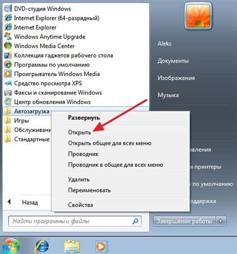 Как открыть автозагрузку в Windows 7 или Windows 10 Интернет и компьютер