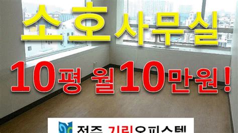 전주 오피스텔 문화공간 기린전주 사무실 상가 임대전주한옥마을 인근 고사동 Youtube