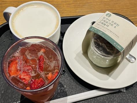 스타벅스 메뉴 추천 오트 밀크 카페라떼 딸기 아사이 레모네이드 오가닉 프로틴 그릭요거트and그래놀라 네이버 블로그