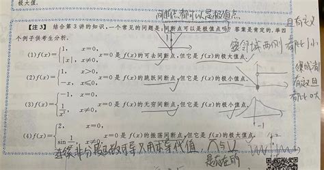 0428学习笔记 张宇基础30讲——第五讲一元函数微分学的几何应用 00紫 博客园