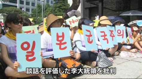 元従軍慰安婦への補償など求める集会 韓国日テレNEWS NNN