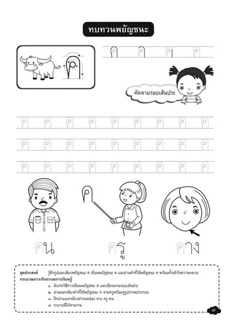 ภาษาไทย อนุบาล ปี 2 เล่ม 2 ตัวกลม แม็คเอ็ดดูเคชั่น