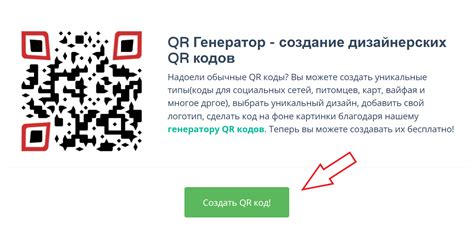 Как сделать Qr код онлайн бесплатные сервисы чтобы сгенерировать код
