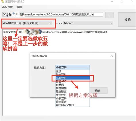 全拼词库转双拼词库的方法（适用各种输入法） 知乎