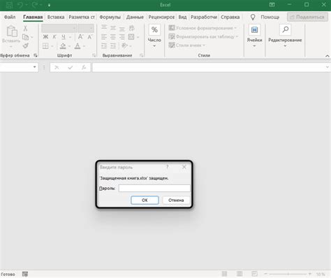 Как убрать пароль с Excel файла База знаний Timeweb Community