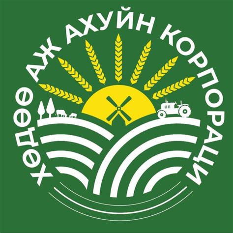 Хөдөө аж ахуйн корпораци ТӨХХК