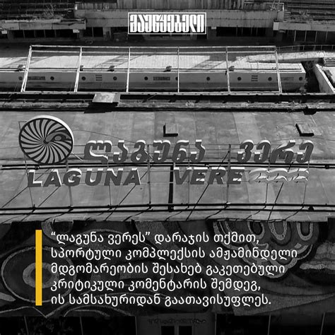 მაუწყებელი • Mautskebeli Home