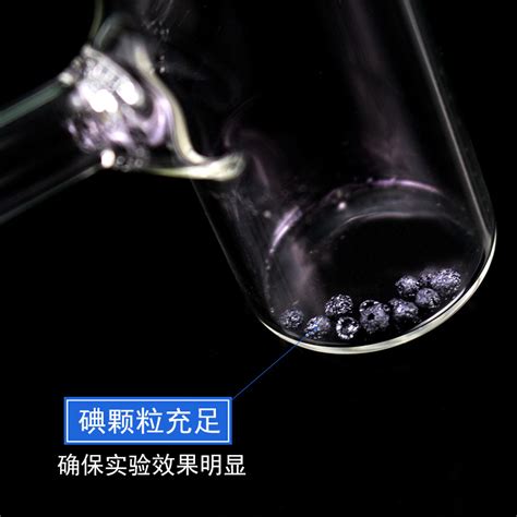 碘的升华实验器凝华管碘锤固体气化演示器密封玻璃管初中物理热学 阿里巴巴
