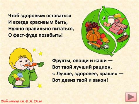 Путешествие в страну Здоровья презентация онлайн