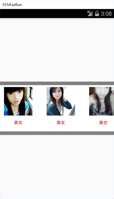 Android手机图片居中滑动浏览horizontalscrollviewandroid Horizontalscrollview 滑动居中 Csdn博客