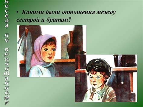 Одухотворенность природы в сказке были М Пришвина «Кладовая солнца презентация онлайн