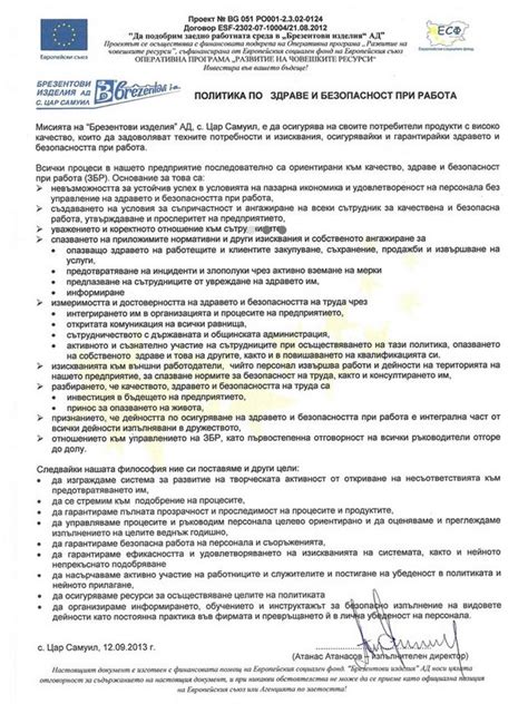 Сертификати БРЕЗЕНТОВИ ИЗДЕЛИЯ