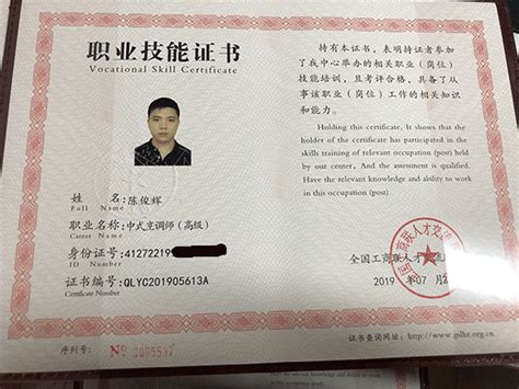 中式烹调师证书有什么用报考难度大吗 知乎