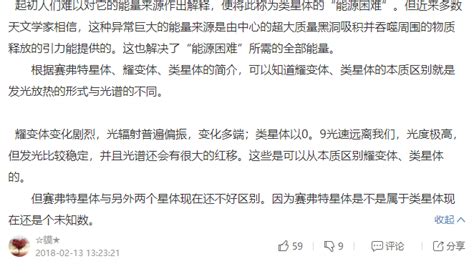 天文基础 —— 活动星系核agn 活动星系核feeding and feedback csdn博客