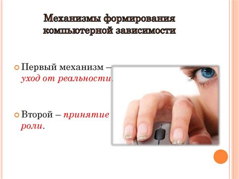 Влияние информационных технологий на психику человека презентация онлайн