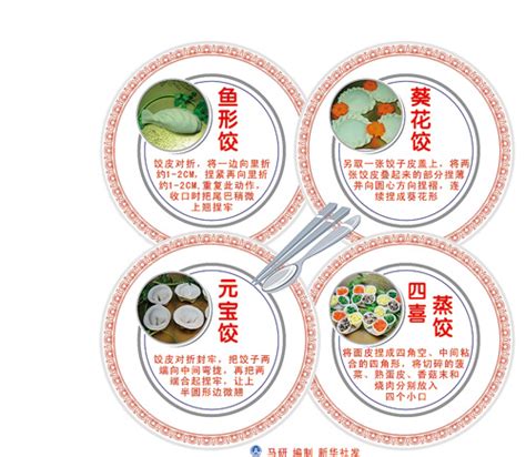 饺子文化介绍 饺子的文化 火锅文化介绍 大山谷图库