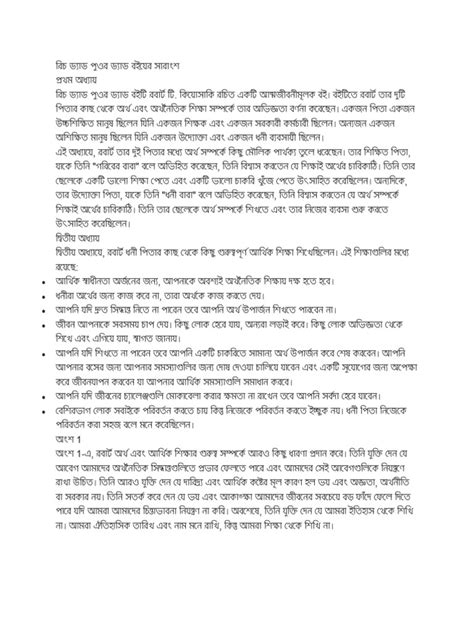 Summery Of Rich Dad Poor Dad Book Pdf