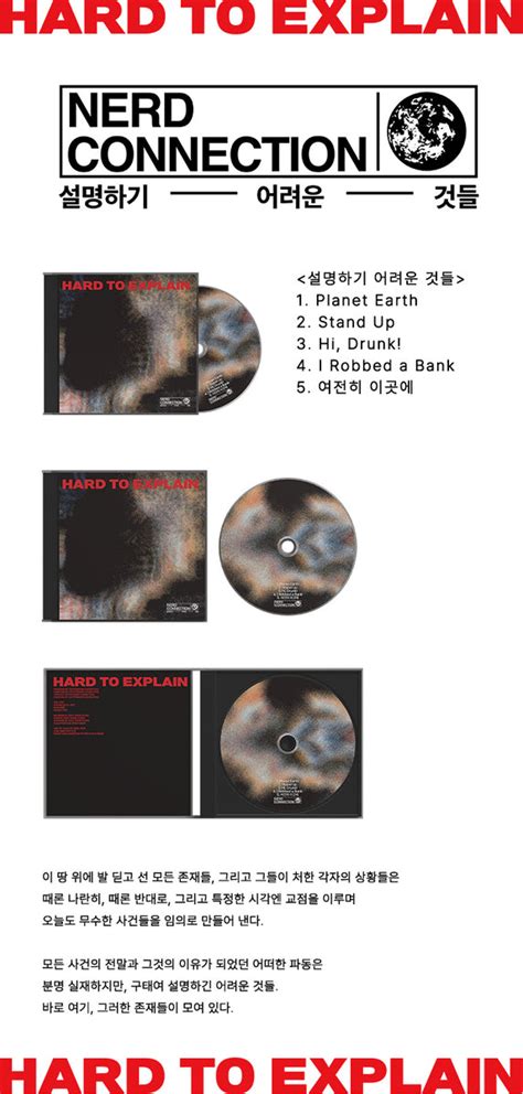 Nerd Connection [hard To Explain]