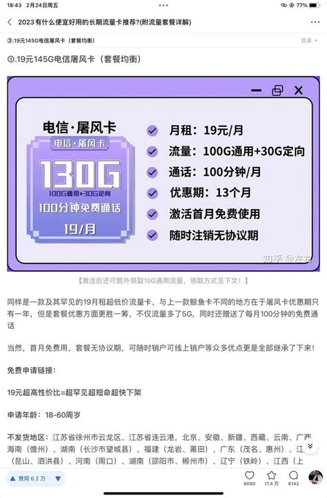 知乎博主左右推荐的19元130g屠风卡使用过程分享 知乎