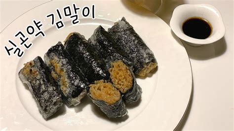 Cj씨푸드 여름대비하자👙🏖 탄수화물 낮춘 삼호실곤약 김말이😋 다이어트식단인듯 아닌듯👀 삼호어묵 곤약 Cj씨푸드