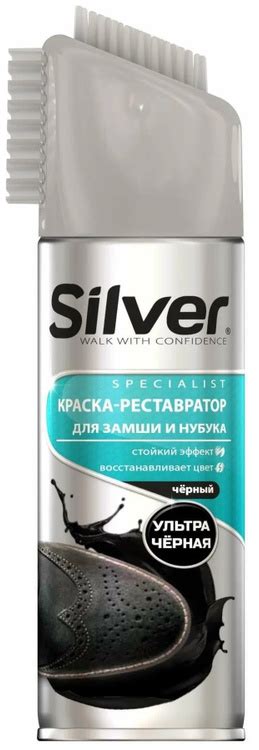 Silver Краска-восстановитель для замши и нубука, спрей, 250 мл, чёрная ...