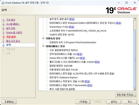 오라클 및 sql developer 설치