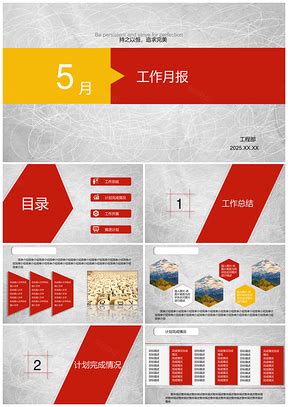 月度目标打卡办公素材 月度目标打卡图片 月度目标打卡模板免费下载 风云办公