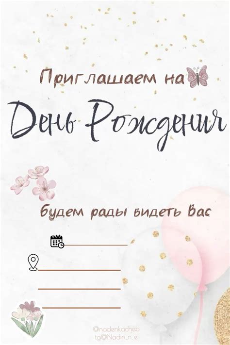 Приглашение на день рождения 🎁 в 2025 г Приглашения принцессы День рождения Детские приглашения