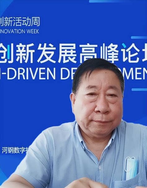 智慧城市创新发展高峰论坛线上成功举办 燕赵文汇 燕赵文化网