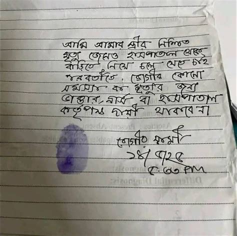 The Medical গাইনী ওয়ার্ড প্লেসমেন্টের প্রথম দিন ৭০ এক বয়স্ক মহিলা Genital Prolapse নিয়ে