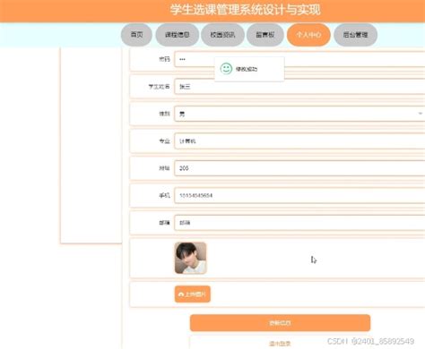 基于nodejsvue学生选课管理系统设计与实现 开题源码程序论文 计算机毕业设计 Csdn博客