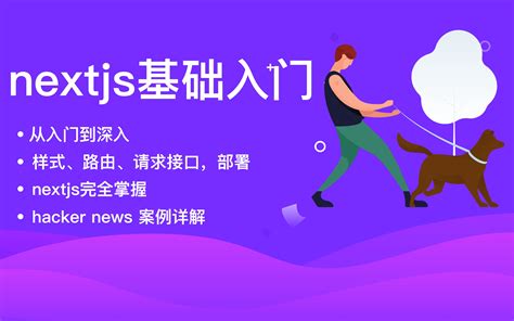 Github Wsdo Nextjs Guide Nextjs